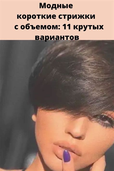 Будь в теме Стрижка мальчика подростка Девичья стрижка Стрижка в парикмахерской