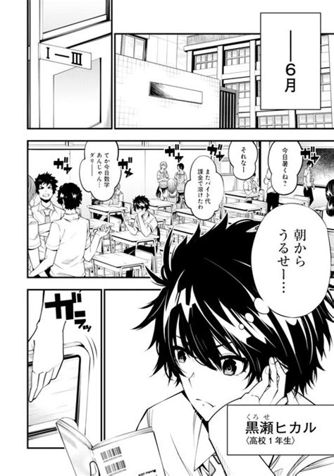 異世界に飛ばされた少年が 命懸けの生活を24時間世界中に晒される話 ねこぴょん さんのマンガ ツイコミ 仮