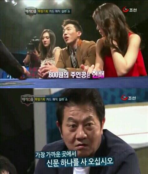 최현우 신문 예언마술 인스티즈instiz 이슈 카테고리