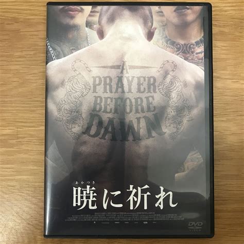Yahooオークション 暁に祈れ 映像封入特典付きdvd ジャン＝ステファ