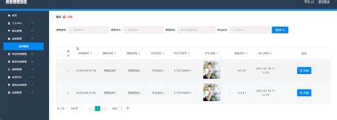 基于springboot教务管理系统的设计与实现 csdn博客