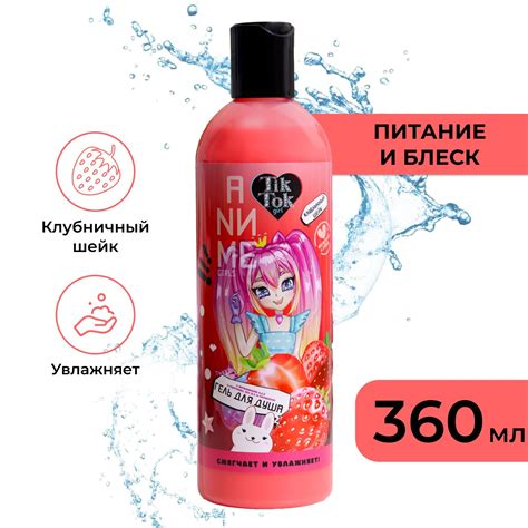 Гель для душа Tik Tok Girl клубничный шейк 360 мл 9666788 Купить