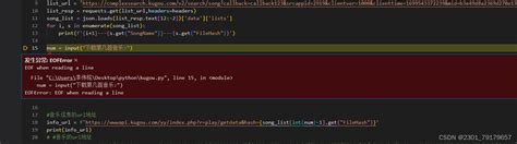 关于这个eof When Reading A Line报错 找不出问题 Csdn博客