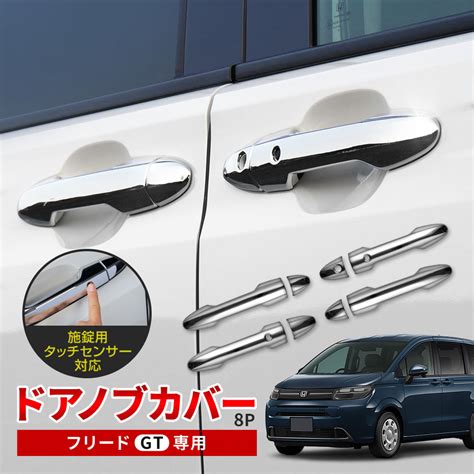 Yahooオークション 【 アウトレット 】 新型 フリード Gt ドアノブ