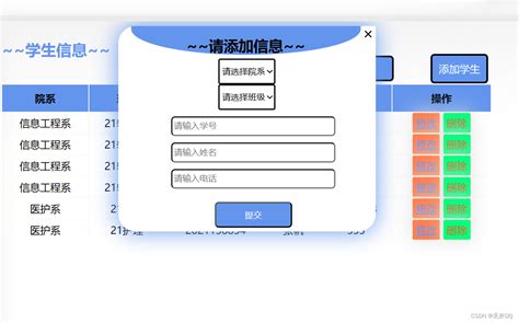 学生管理系统（mybatis） Csdn博客