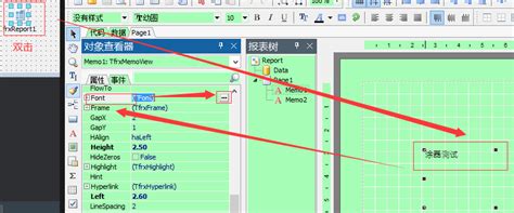 05unigui何输出fastreport的pdf 涂磊 博客园