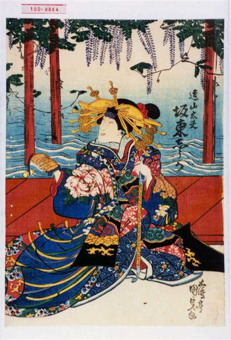 歌川国貞 遠山太夫 坂東しうか 演劇博物館デジタル 浮世絵検索