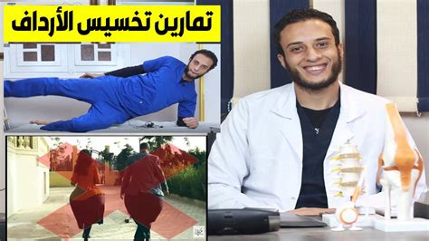 تخسيس الارداف 4 تمارين منزلية لشد المؤخرة والارداف في اسبوعين فقط