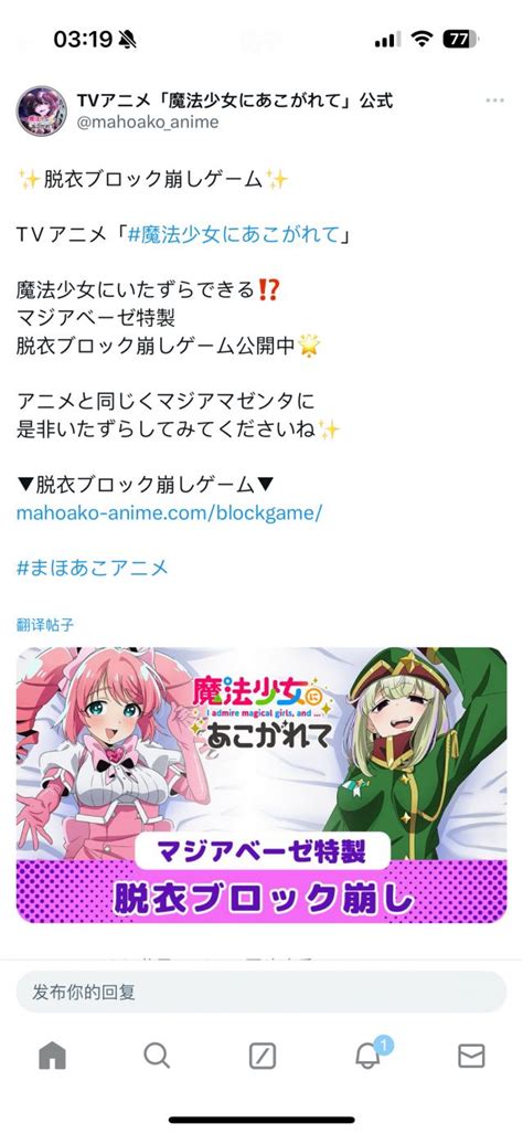 新番讨论 专楼 漫改 2024年1月 憧憬成为魔法少女 每周三晚2230 最终话 第十三话 果然还是憧憬成为魔法少女” Nga玩家社区