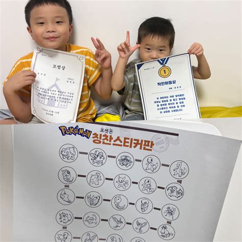 포켓몬도감 칭찬스티커판 And 상장 만들기 양식 테두리 도안 공유 네이버 블로그