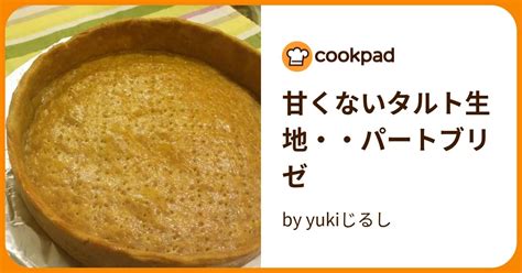 甘くないタルト生地・・パートブリゼ By Yukiじるし 【クックパッド】 簡単おいしいみんなのレシピが395万品