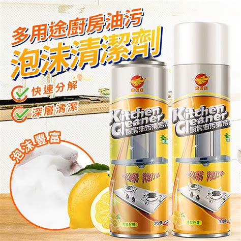多用途廚房油污泡沫清潔劑500ml（超值2入） 油汙清潔劑 油煙清洗劑 檸檬泡沫去油劑 重油污噴劑油煙機清潔 家用清潔劑 Yahoo奇