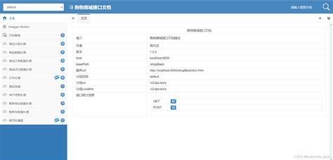 基于vue制作的购物商城系统vue商城 Csdn博客