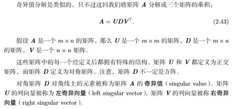 线性代数 奇异值分解 csdn博客