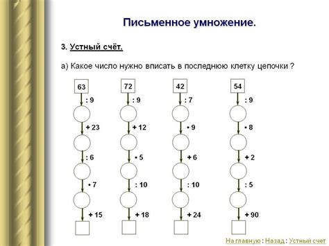 Математические игры