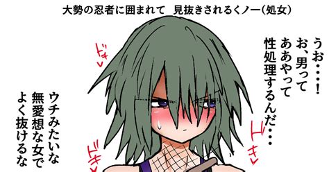 Ballbusting 大勢の忍者に囲まれて 見抜きされるくノ一（処女） Atotamaのイラスト Pixiv