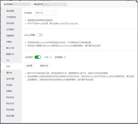 Php 宝塔面板文档