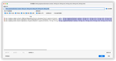 Android安全 某东 App 逆向分析 Unidbg 算法模拟游戏逆向游戏安全