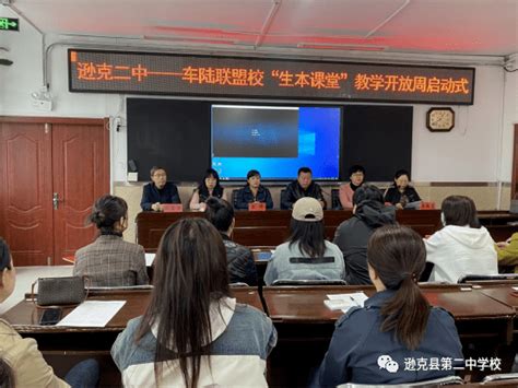 黑龙江逊克县第二中学：感受生本教育 涌动生命灵性——记我校“生本课堂”教学开放周活动家长孩子