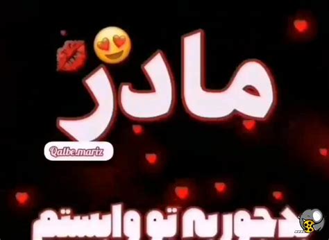 روز مادر مبارک باد فیلو