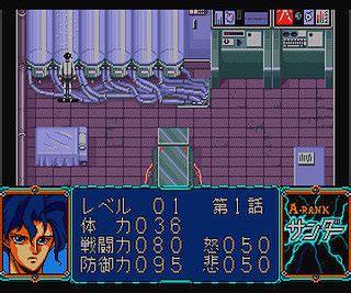 MEGA CD Aランクサンダー 誕生編