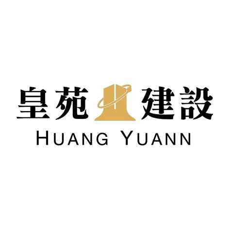 皇苑建設 明鴻木器股份有限公司