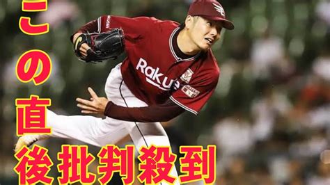 楽天、塩見貴洋の現役引退を発表 2010年ドラ1左腕が35歳で決断sports Newsプロ通算46勝 Youtube