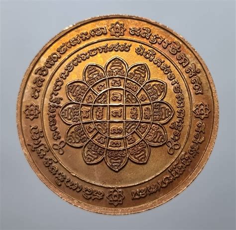 ของดี ห้ามพลาด วัดใจ เหรียญบาตรน้ำมนต์ พ่อท่านคลิ้ง วัดถลุงทอง ออกวัดเทพนมเชือด จ