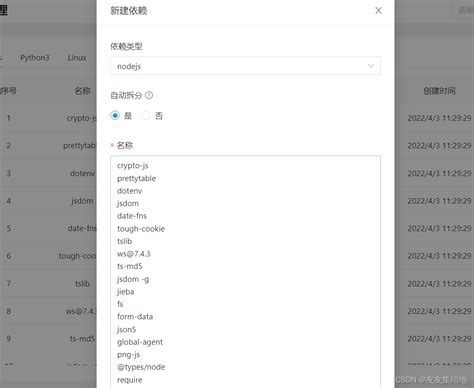 青龙面板依赖的安装 青龙面板安装依赖 csdn博客