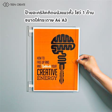 ป้ายอะคริลิคติดผนังแนวตั้ง โชว์ 1 ด้าน ขนาดใส่กระดาษ A4 A3 Wall Mount