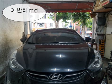 카에어컨 전문점 아반테md 자동차에어컨 콤푸레샤 고장으로 더운바람만 나와 교체 수리 후기