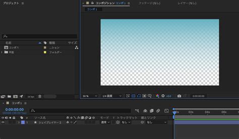 After Effects Tips04図形にグラデーションをつける方法