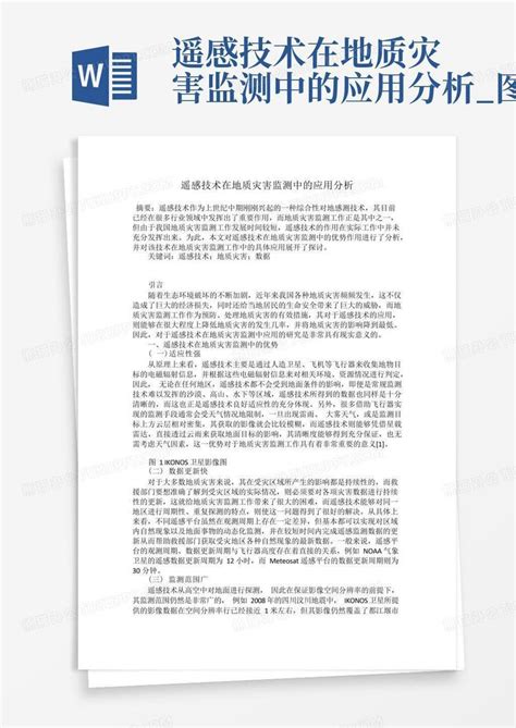 遥感技术在地质灾害监测中的应用分析图文word模板下载编号lvzmybwy熊猫办公