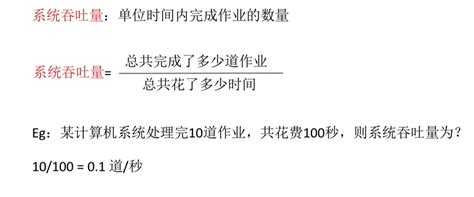 操作系统（三）进程调度算法 操作系统三种调度算法带权 csdn博客