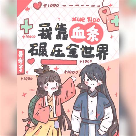 第66章 爱吃萝卜爱吃菜，蹦蹦跳跳真可爱~ 雨蝶 Mp3免费在线下载播放 歌曲宝 找歌就用歌曲宝 Mp3音乐高品质在线免费下载