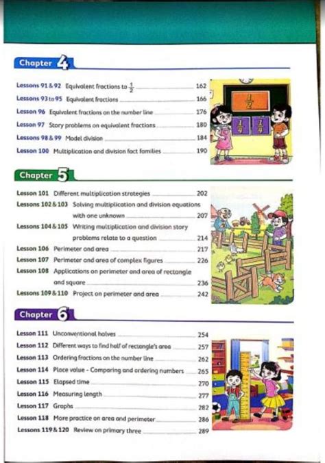 تحميل كتاب المعاصر ماث Math للصف الثالث مدرس اول