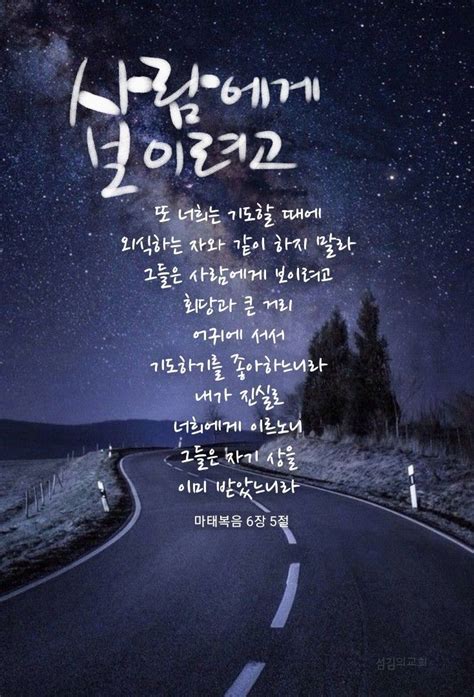 글씨에 있는 우드플랜터 幸木공방님의 핀 성경 종교 카드