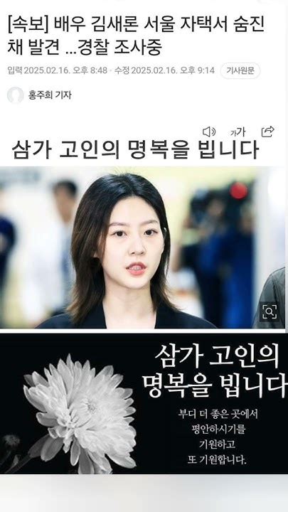 삼가 고인의 명복을 빕니다 Youtube