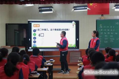 密云四小开展信息技术与学科融合精品课例展示研讨活动 Scratch少儿编程网