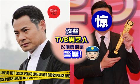 Tvb这些男艺人，入行前真的是做警察的！不怪得演警察演到入型入格啦～