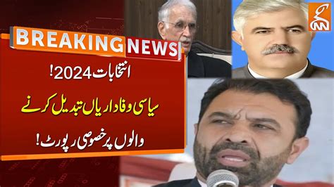 General Election 2024 Updates Breaking News Gnn Youtube