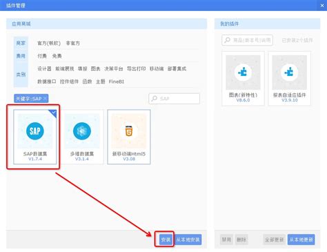 Sap数据集集成教程 Csdn博客