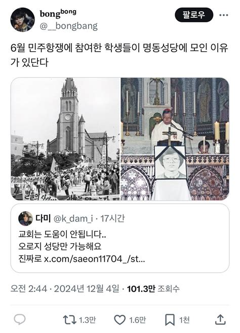 교회 X 성당 O 인스티즈 Instiz 이슈 카테고리