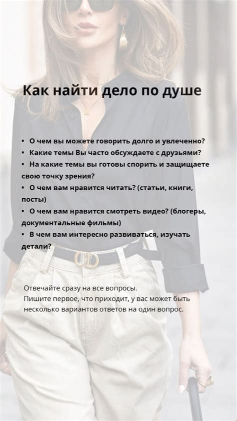 Как найти дело по душе | Motivation psychology, Psychology books ...
