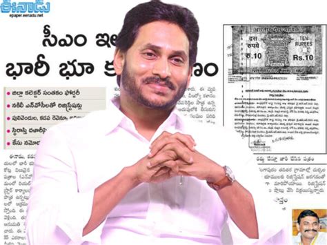 Eenadu Rs 100 Crore Scam In Jagans Hometown