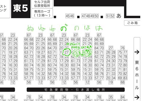 オ“糞 東5の27a On Twitter トゥンミのスペが【東5の27a】となりました！新刊死ぬ気で出します！毒素爺孫本 既刊 も持って