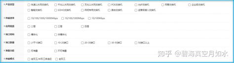科普文认知局域网的硬件设备交换机 知乎