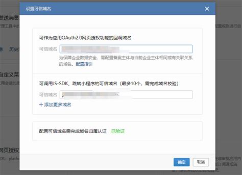 同一个可信域名如何配置两个应用？ 开发者社区 企业微信开发者中心
