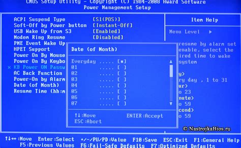 rtc alarm date days date of month Настройка bios