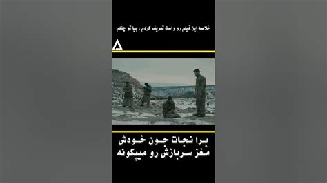 بی رحم ترین ارتشی، که سرباز خودش رو میکشه فیلم جدید معرفی سریال